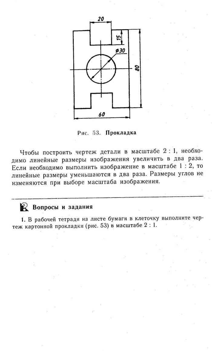 Учебник Черчение 9 класс Гордеенко Степакова читать онлайн